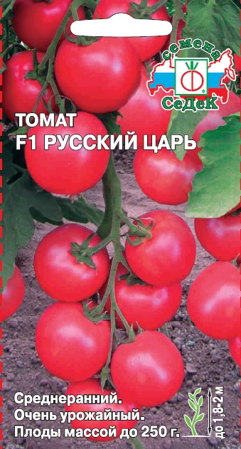 Томат Русский Царь F1 оптом. Производство и реализация пакетированных ...